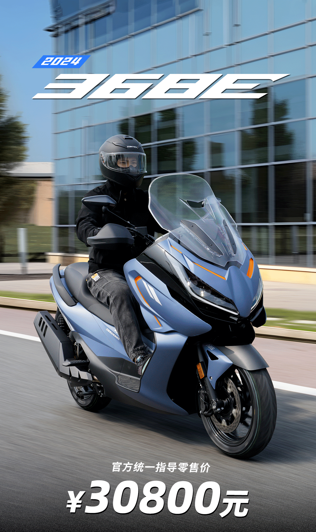 升仕368E：3.08万，未来骑士的终极座驾！,摩托范